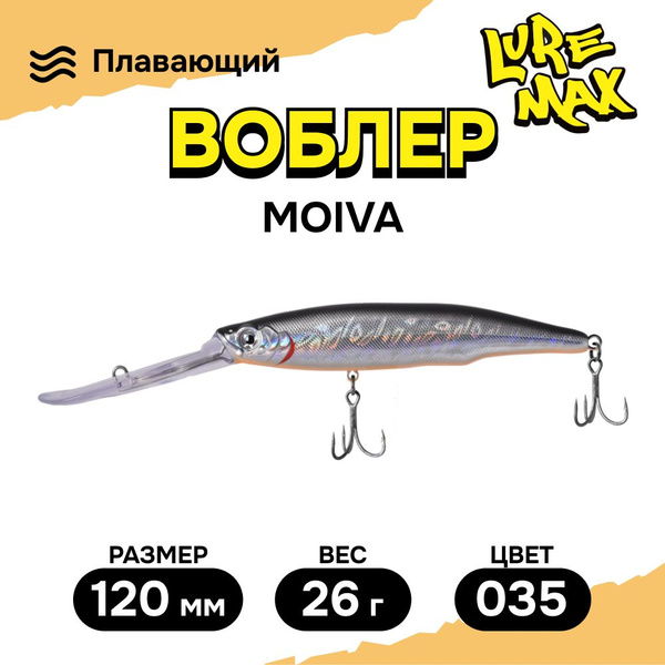 Воблер Минноу (Minnow) Luremax Moiva, 8-8 м купить по выгодной цене в ...