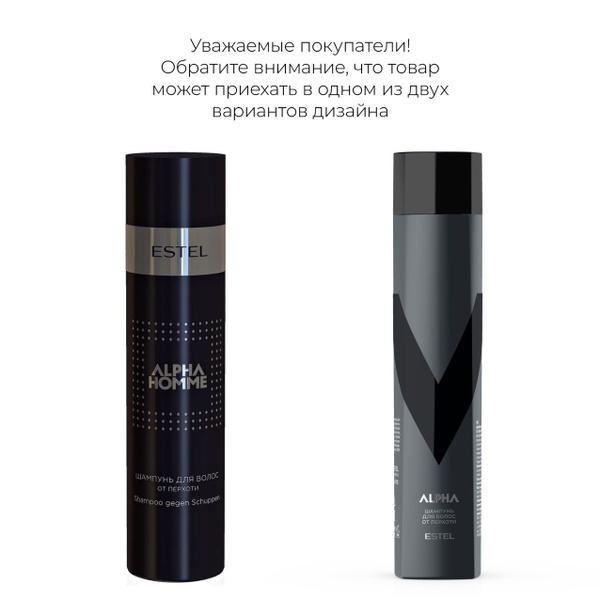 ESTEL PROFESSIONAL Шампунь для волос ALPHA мужской, против перхоти, 300 ...