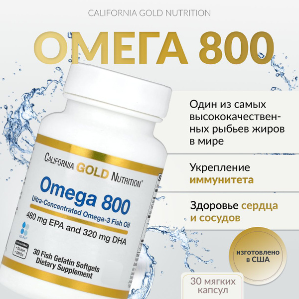 California Gold Nutrition, Омега 800, 80% EPA / DHA, 1000 мг, 30 капсул ...