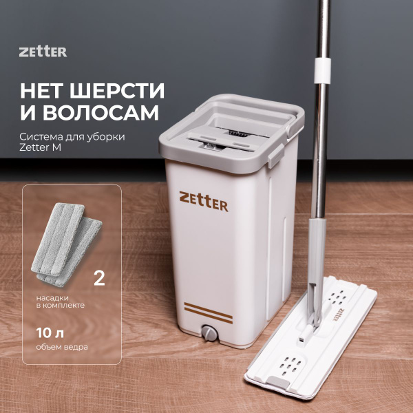 Швабра - купить по низким ценам в интернет-магазине OZON (1440571011)