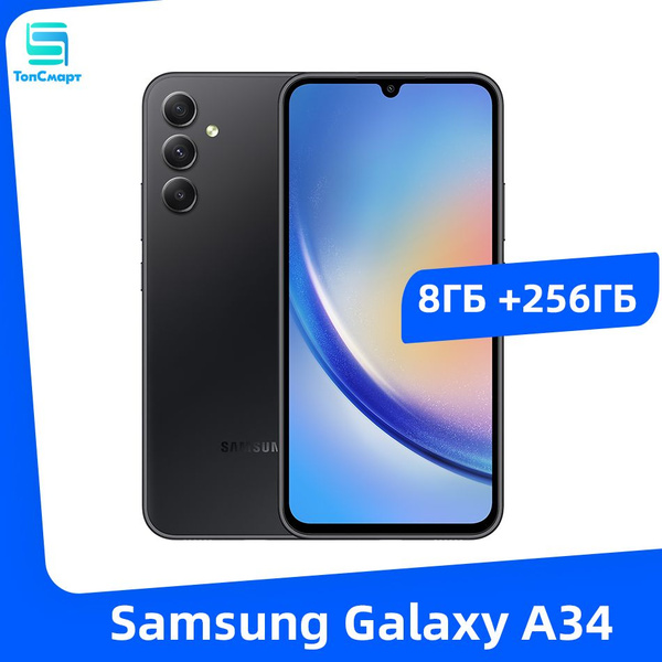 Смартфон Samsung galaxy A34 - купить по выгодной цене в интернет ...