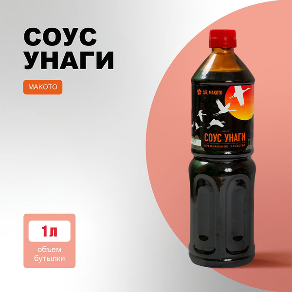 Соус Унаги, МАКОТО, 1л - купить с доставкой по выгодным ценам в ...
