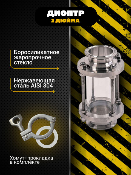 Диоптр для самогонного аппарата - купить с доставкой по выгодным ценам ...