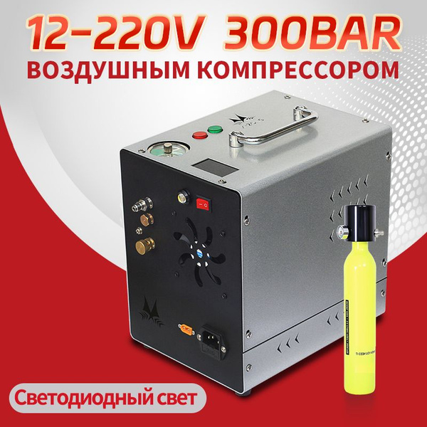XZONG 300Bar 30Mpa 4500Psi Портативный компрессор для воздуха PCP для ...