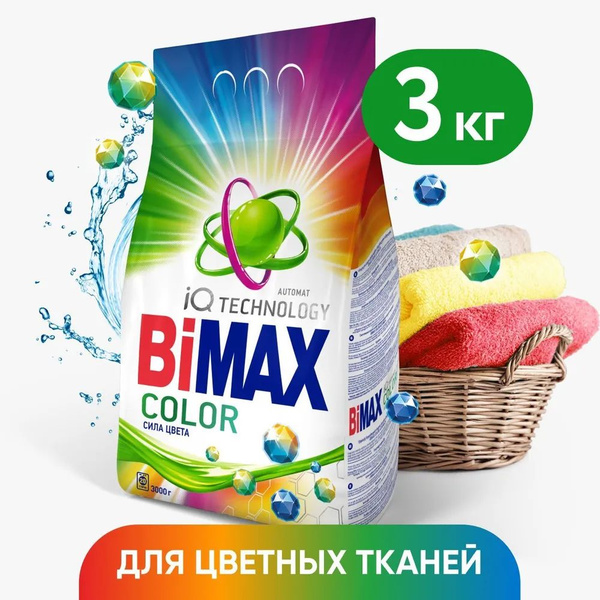 BiMAX Стиральный порошок 3000 г 20 стирок Для цветных тканей - купить с доставкой по выгодным ...