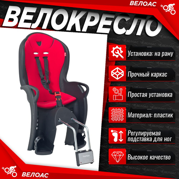 Детское велокресло Hamax 2021 Sleepy Black /Red, крепление на ...
