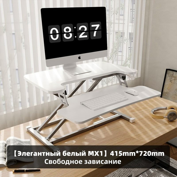 Компьютерный стол Складная подъемная платформа на рабочем столе, 69 ...
