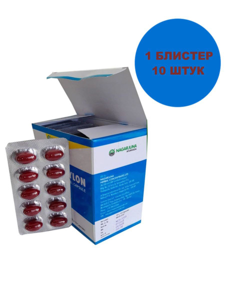 Spondylon/Спондилон, от невралгии, 10 шт. купить на OZON по низкой цене ...