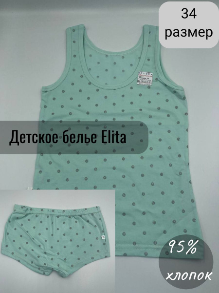 Комплект белья ELITA - купить с доставкой по выгодным ценам в интернет ...
