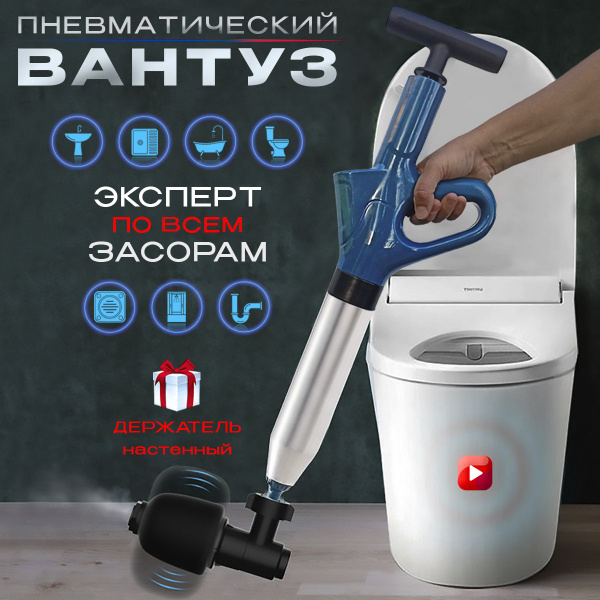 Вантуз пневматический - купить с доставкой по выгодным ценам в интернет ...