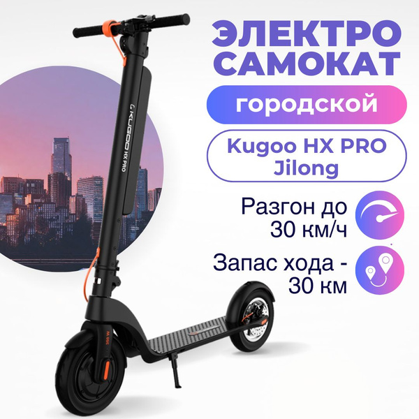 Электросамокат Kugoo ESCity - купить по выгодной цене в интернет-магазине OZON (1435167894)