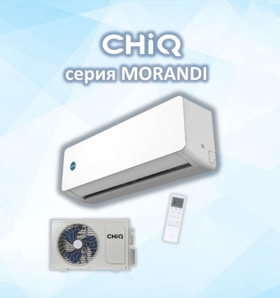 Инверторный кондиционер для дома с Wi-Fi CHIQ CSDH-18DA-IN / CSDH-18DA ...