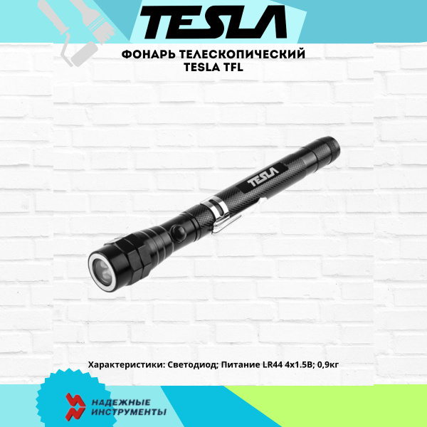Фонарь телескопический TESLA TFL - купить с доставкой по выгодным ценам ...