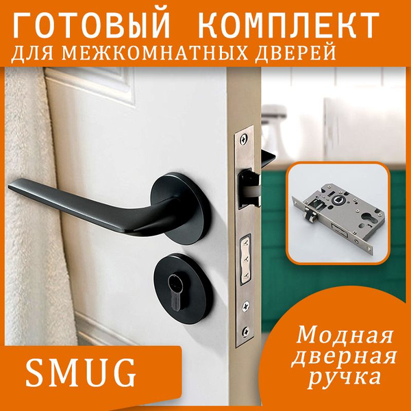 ручка дверная межкомнатная,с бесшумным дверным замком, - купить по ...