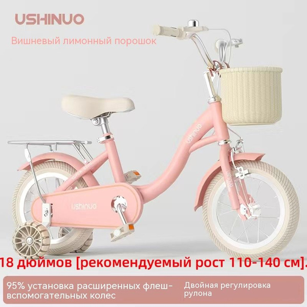 велосипед для девочек и мальчиков, 2 колеса + 2 опорных колеса, для ...
