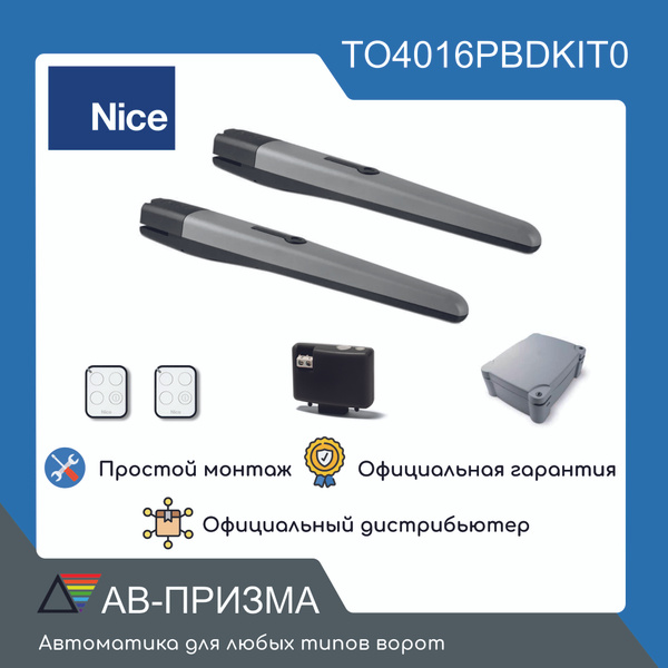 Привод для распашных ворот NICE. Комплект автоматики TO4016PBDKIT (2 ...