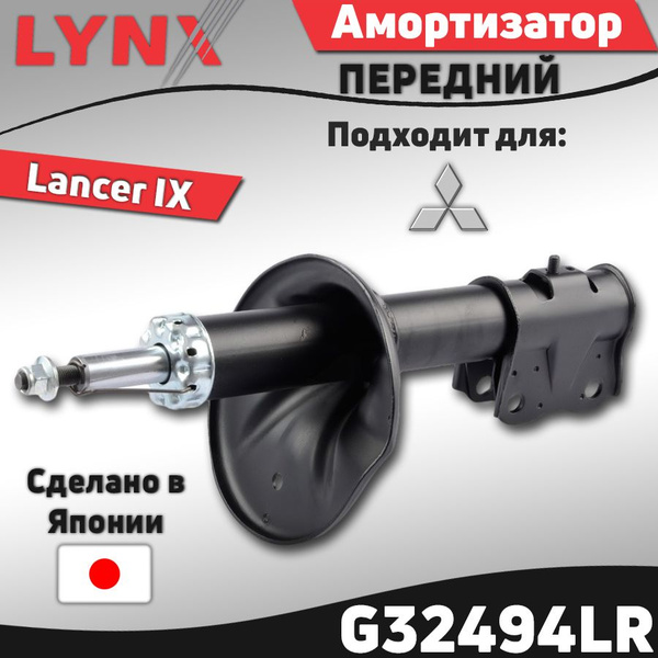 Амортизатор переднийMitsubishi Lancer IX ; Митсубиси Лансер 9 - купить ...