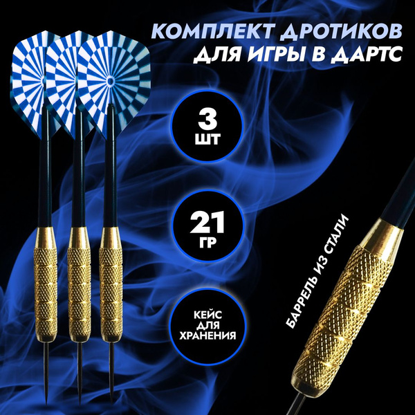 Дротики для дартс Start Line SLP 21 гр. - купить с доставкой по ...
