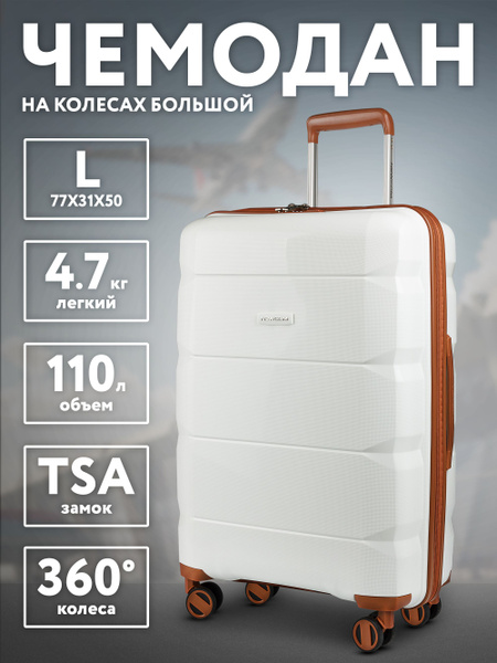 Newcom Чемодан Полипропилен 77 см 100 л - купить с доставкой по ...