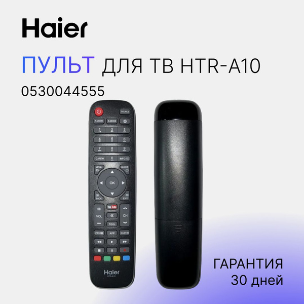 Пульт универсальный дистанционного управления для смарт тв телевизора ...
