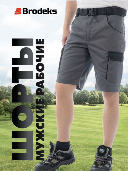 Шорты BRODEKS - купить с доставкой по выгодным ценам в интернет ...