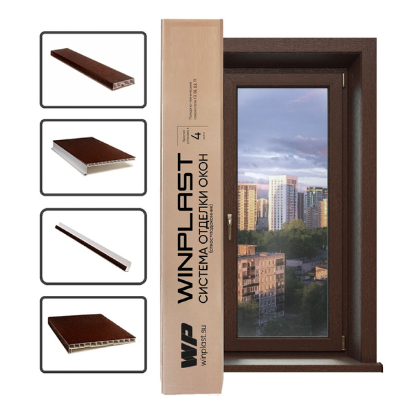 Комплект откосов WINPLAST 200мм, на окно до 2000х2000 (Шоколад) - купить по выгодной цене в ...