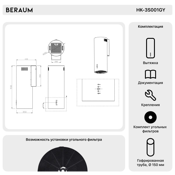 Вытяжка Beraum HK-3S001B_35 купить по низкой цене: отзывы, фото ...