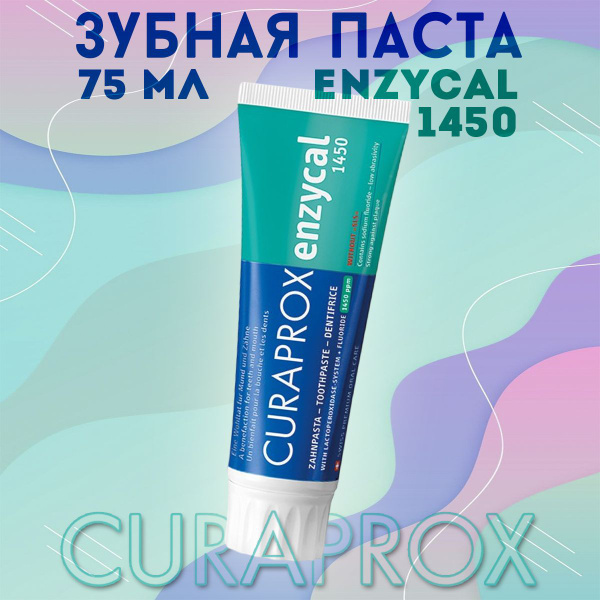 Curaprox Зубная паста Enzycal 1450 12+, 75 мл - купить с доставкой по ...