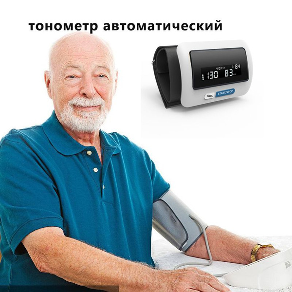 Тонометр автоматический Армед на запястье с памятью измерений KWL-B112 ...