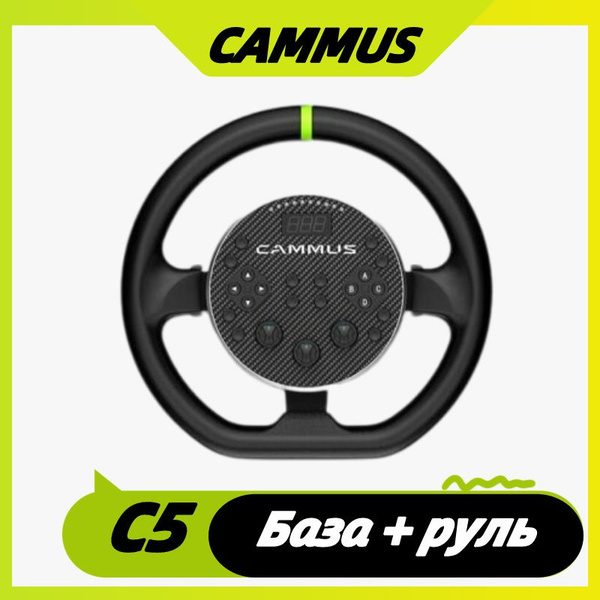 CAMMUS C5 (База + руль) Руль для гоночного симулятора купить на OZON по ...