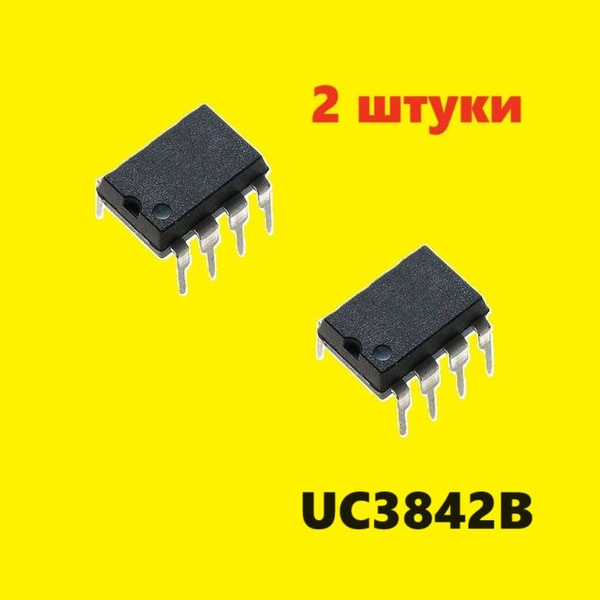 UC3842B DIP-8 микросхема (2 шт.) схема, характеристики UC3842BN цоколевка datasheet DIP8, ДИП-8 ...