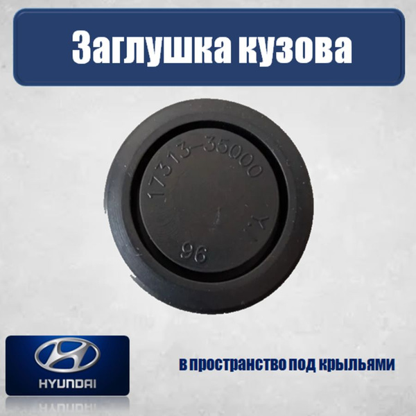 Заглушка для автокрепежа, 1 шт. купить по выгодной цене в интернет ...
