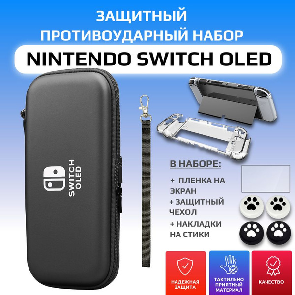 Чехол для игровой приставки Romp Home, для Nintendo Switch - купить по ...