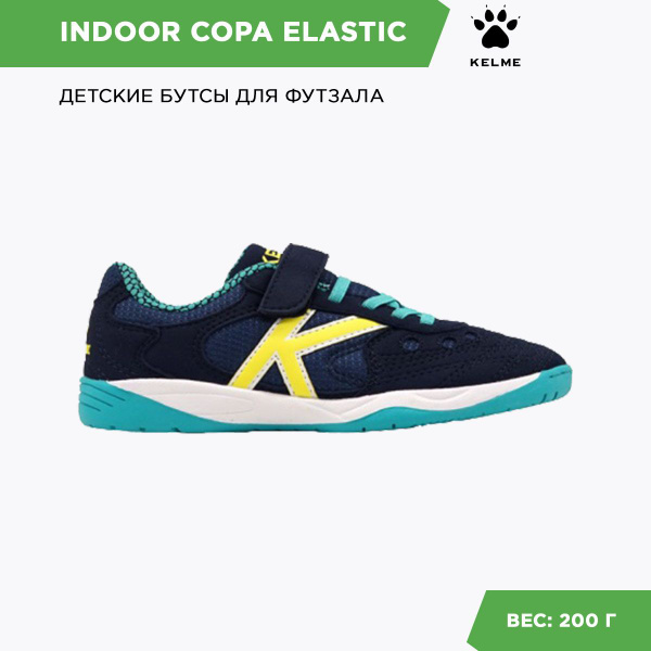 Бутсы для футзала KELME, 34, синий - купить по выгодной цене в интернет ...