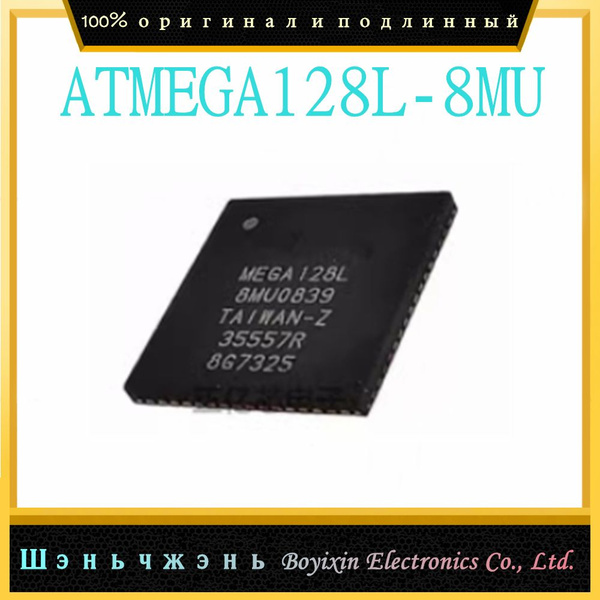 ATMEGA128L-8MU чип микроконтроллера - купить с доставкой по выгодным ценам в интернет-магазине ...