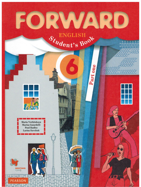 6 класс Вербицкая М В Английский язык Forward Часть 1 Вентана Граф