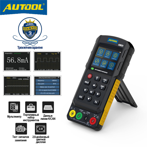 Автомобильный мультиметр AUTOOL DM303, с русским, черный-F58 купить по ...