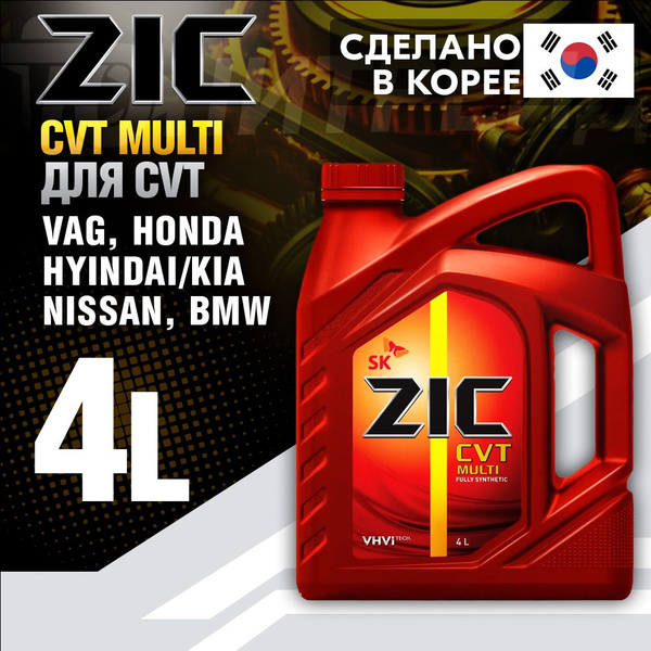 Масло для автоматических трансмиссий (АКПП) ZIC CVT Multi 4л - купить ...