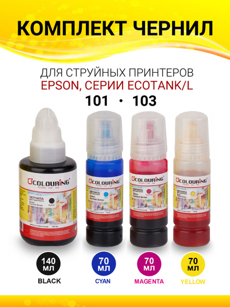 Расходник для печати Colouring CG- INK-E-type-2, Черный (black ...