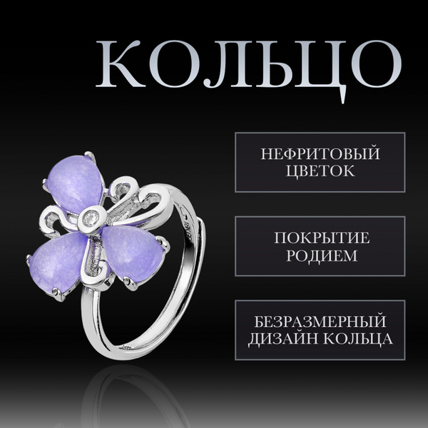 Princess Jade. Кольцо Лес Янода, лиловый - купить с доставкой по ...