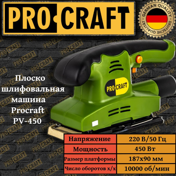 Плоскошлифовальная машина Procraft industrial PV450, платформа 187x90мм ...