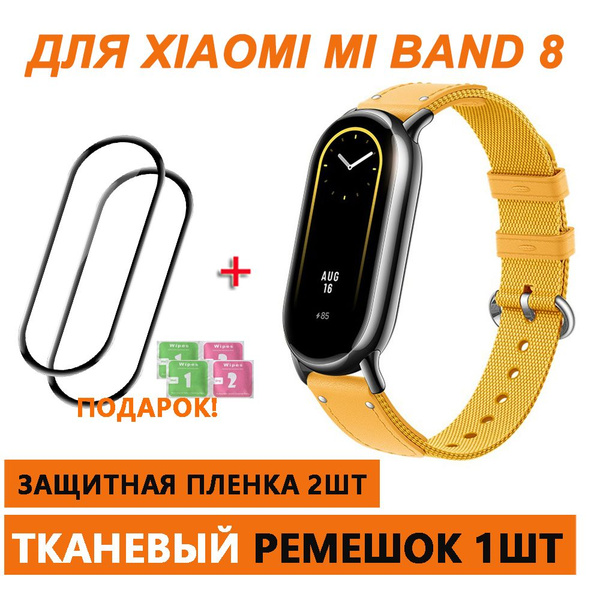 Ремешок для xiaomi mi band 8 умные часы фитнес браслета ми бенд 8 ...