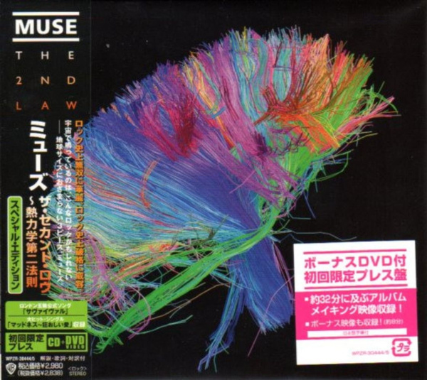 CD Музыка CD Muse -The 2nd Law CD+DVD - купить по низким ценам в ...