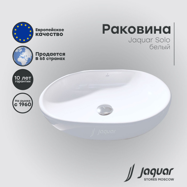 Раковина Jaquar Solox48.5 см, белый купить по доступной цене с ...