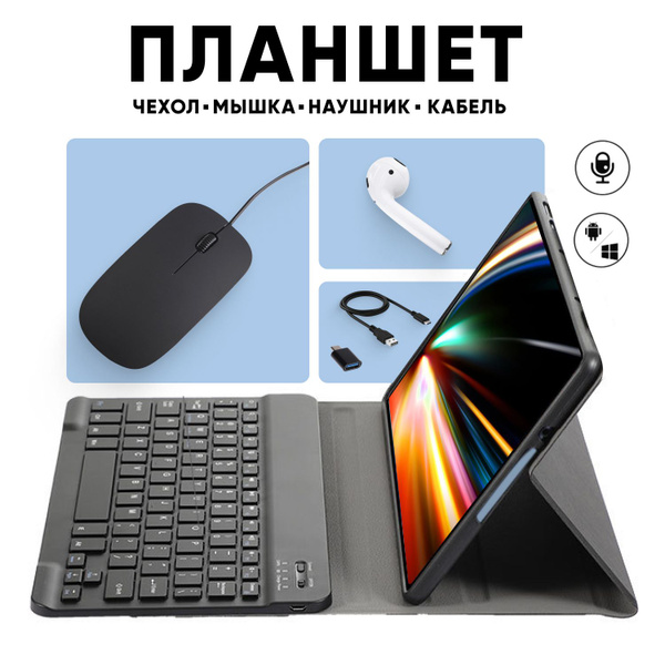 Планшет E10pro 10.1", 8 ГБ / 256 ГБ голубой купить c доставкой на OZON ...