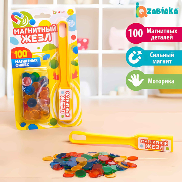 IQ-ZABIAKA Игра "Магнитный жезл", 100 магнитных фишек, 3893677 - купить с доставкой по выгодным ...