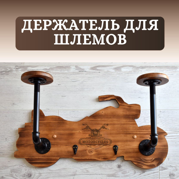 Настенный Держатель для шлема Мото - купить с доставкой по выгодным ...