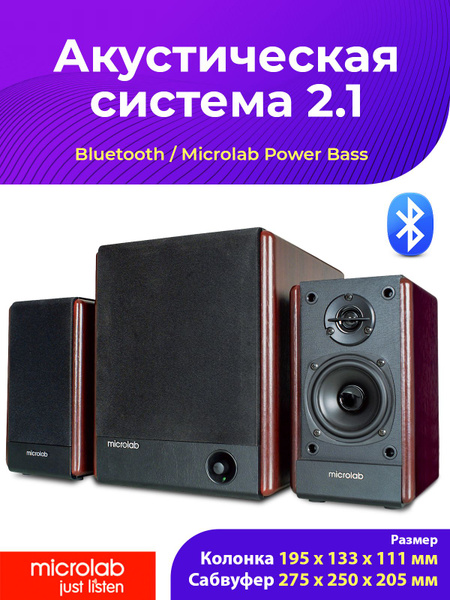 Акустическая система Microlab FC330BT, черный - купить по низким ценам в интернет-магазине OZON ...