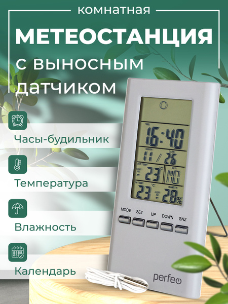 Метеостанция Perfeo Meteo_1 купить по выгодной цене в интернет-магазине ...