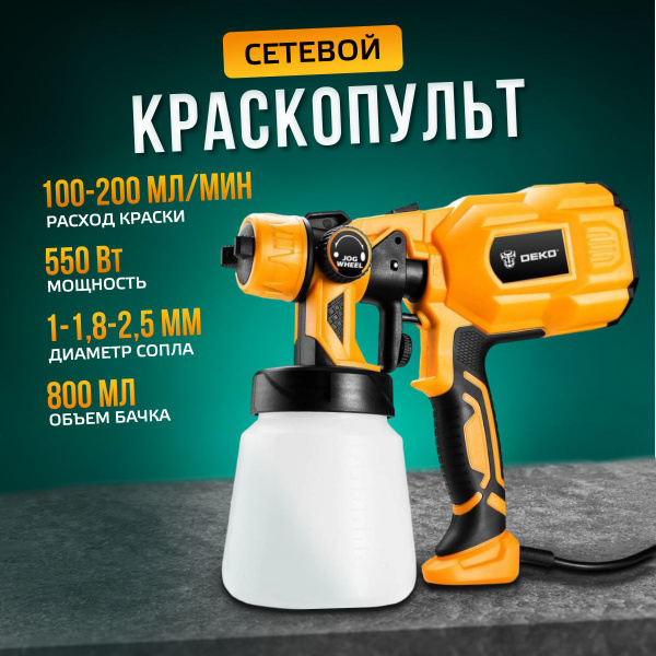 Электрический краскопульт DKSG55K1 купить по выгодной цене в интернет ...